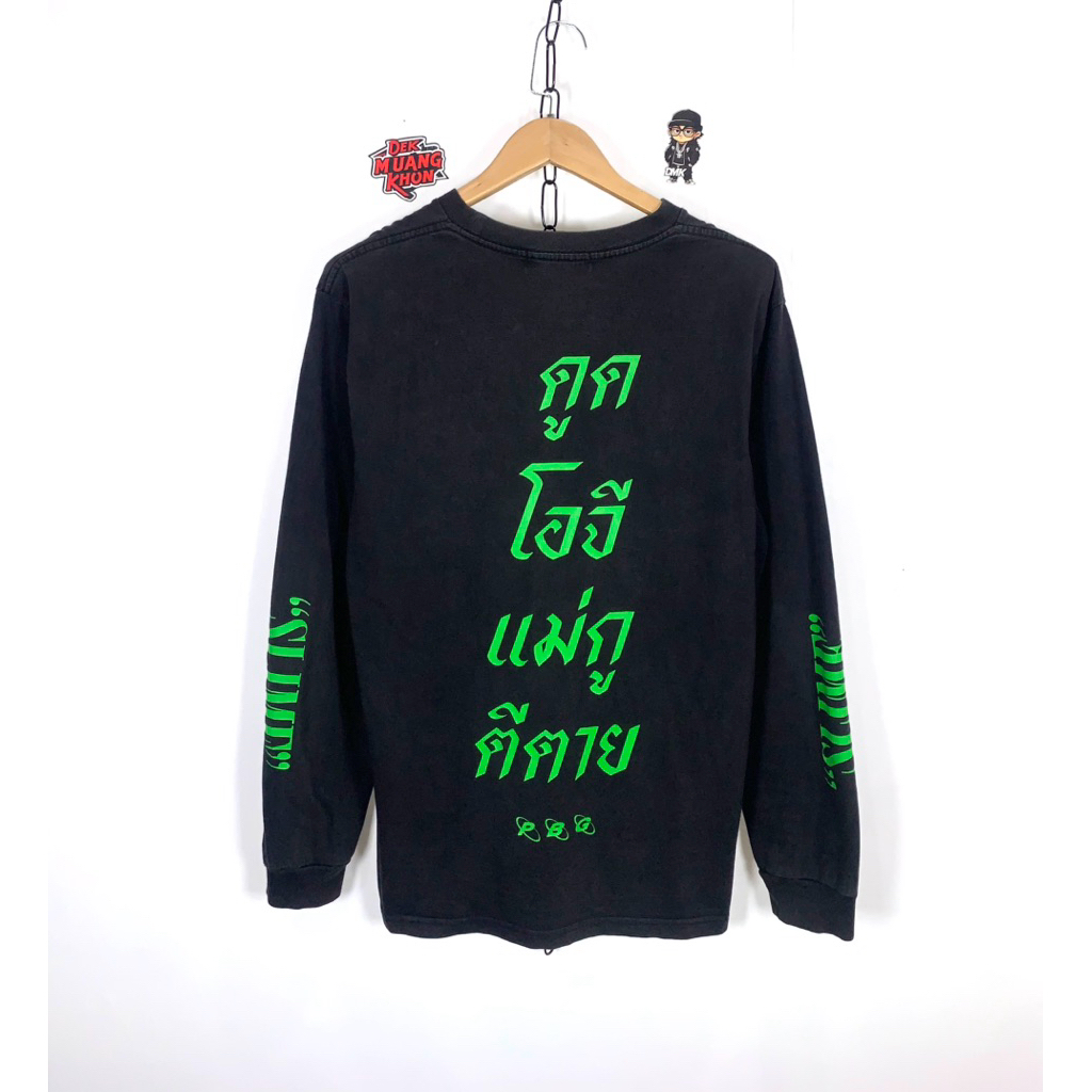 (ใช้Codeเหลือ1784.-) ทักแชทรับCode เสื้อ1mill OG แขนยาว สภาพดี | Shopee ...