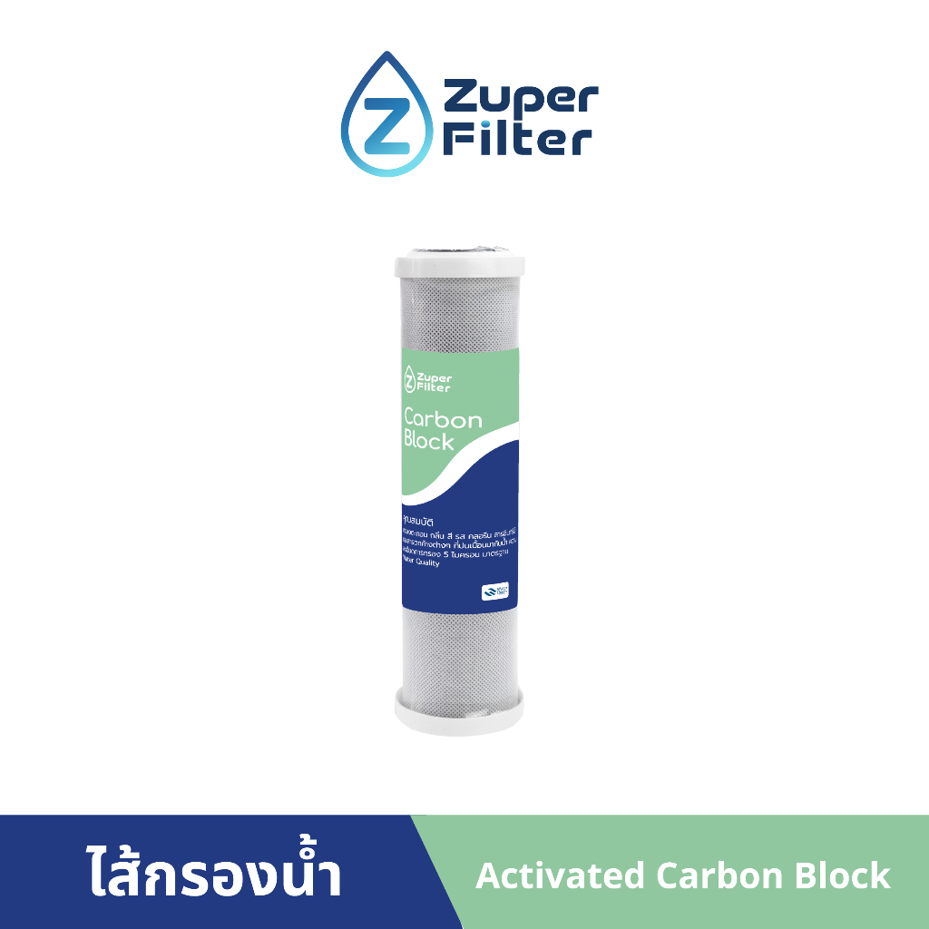 Zuper Filter ไส้กรองมาตรฐาน standard ชนิด Activated Carbon Block ...