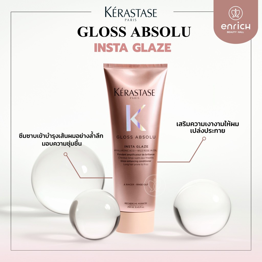 Kerastase Gloss Absolu Insta Glaze Conditioner 250ml เคเรสตาส กลอส แอบ ...