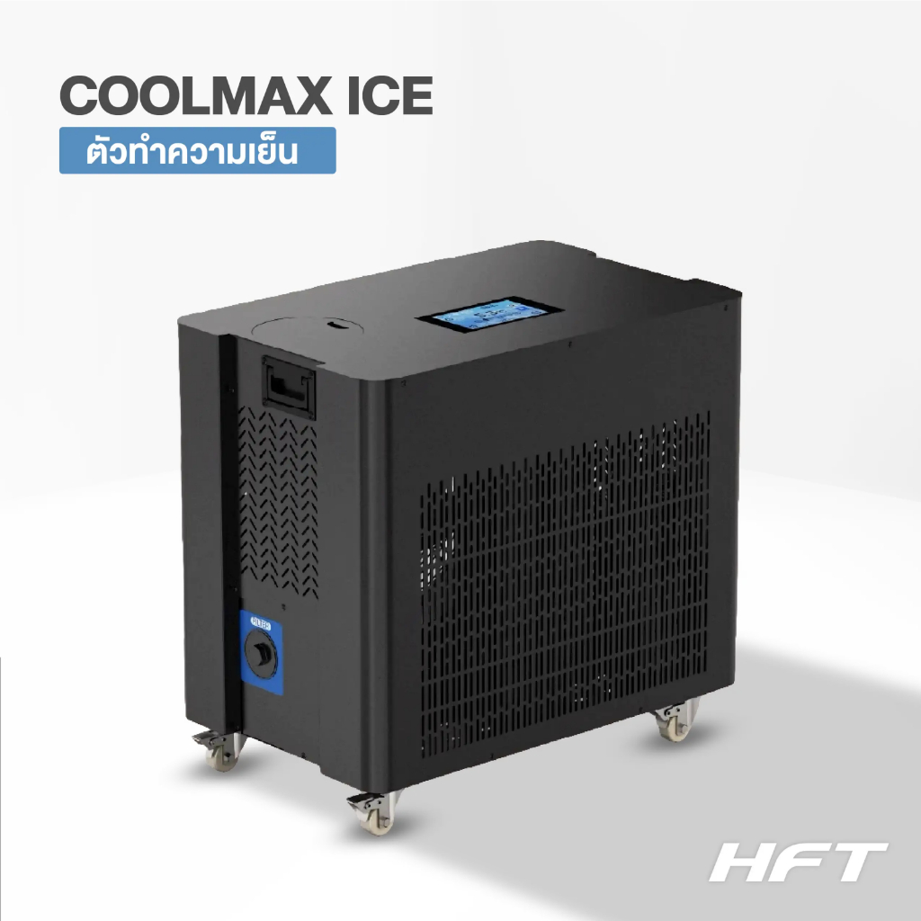 Chiller เครื่องทำความเย็น ทำความร้อน สำหรับ Ice Bath กระทัดรัด ...
