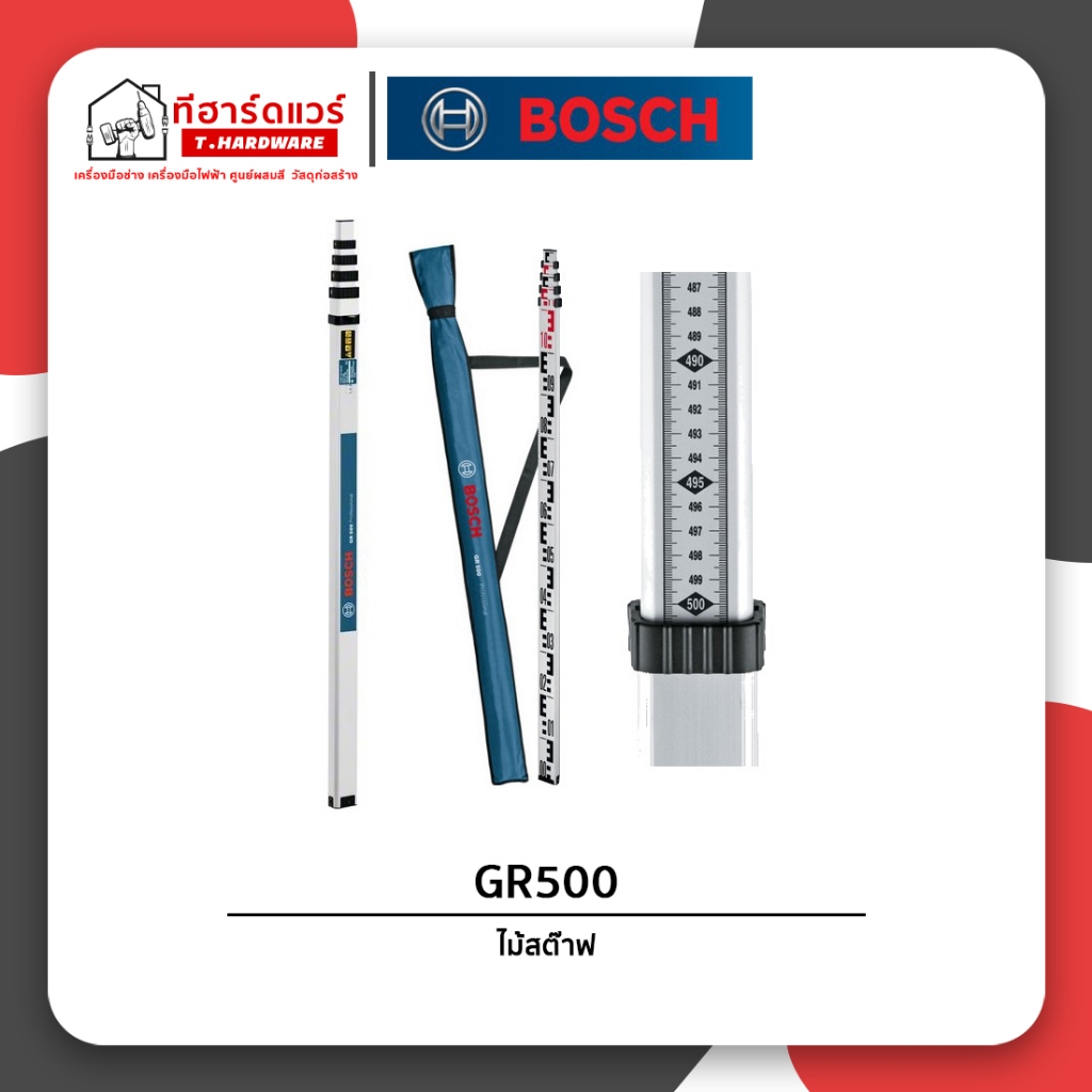 Bosch ไม้สต๊าฟ Bosch GR500 (ไม่มีกล่อง) | Shopee Thailand