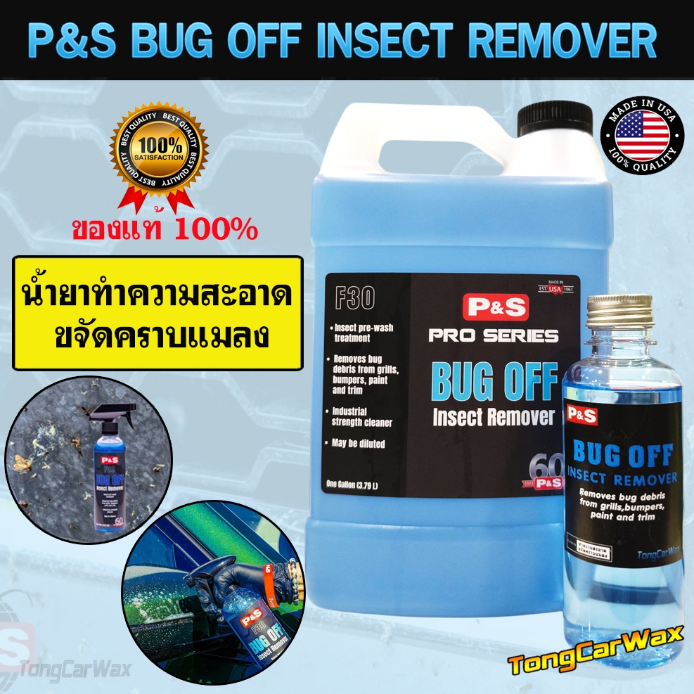 น้ำยาขจัดคราบแมลง P&S Bug Off Insect Remover | Shopee Thailand