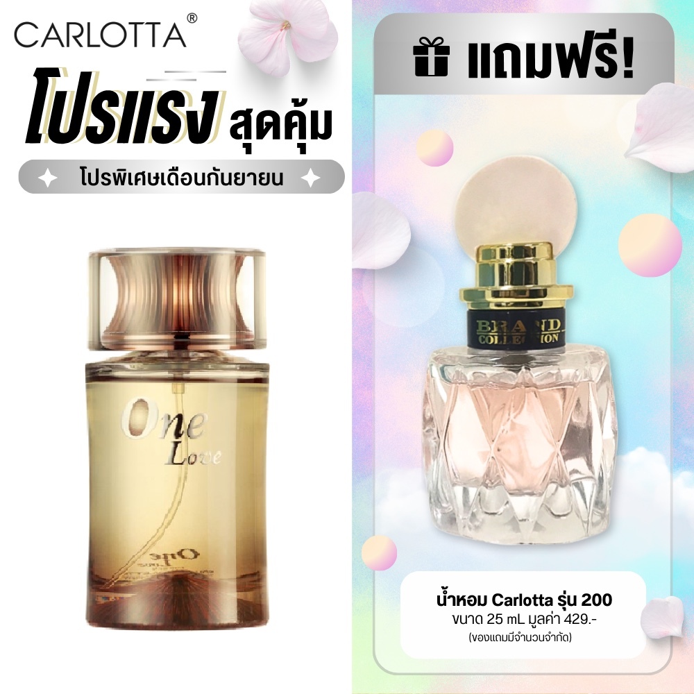 น้ำหอม Carlotta Perfume รุ่น One Love Brown 100 ML น้ำหอมสำหรับ ...