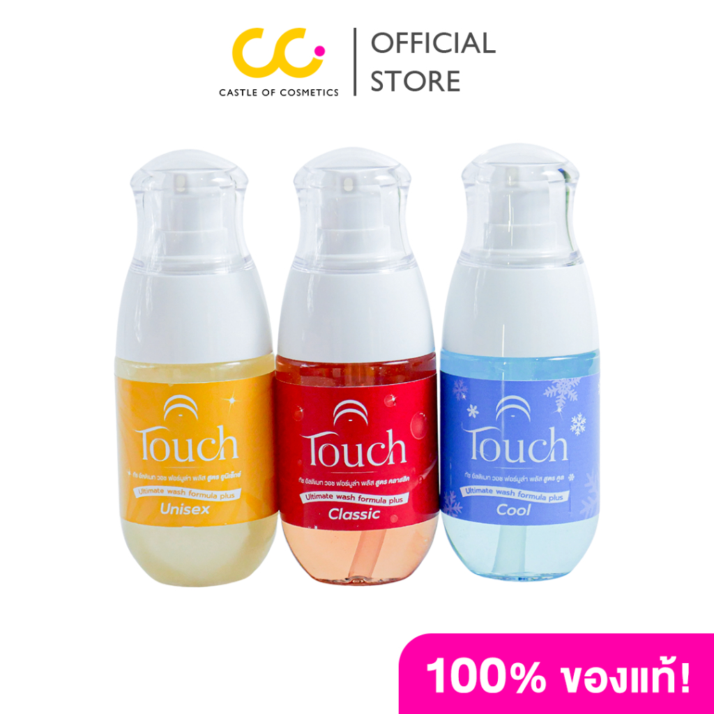 Touch Ultimate Wash Formula Plus (60ml) ทัช ผลิตภัณฑ์ล้างจุดซ่อนสำหรับ ...