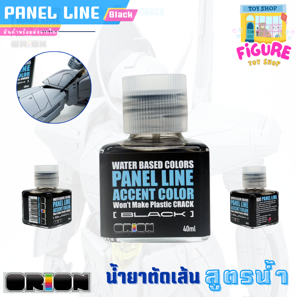 ORION PANEL LINE WATER BASED ใช้ตัดเส้นเดินลายโมเดล⚡ส่งด่วน | Shopee ...