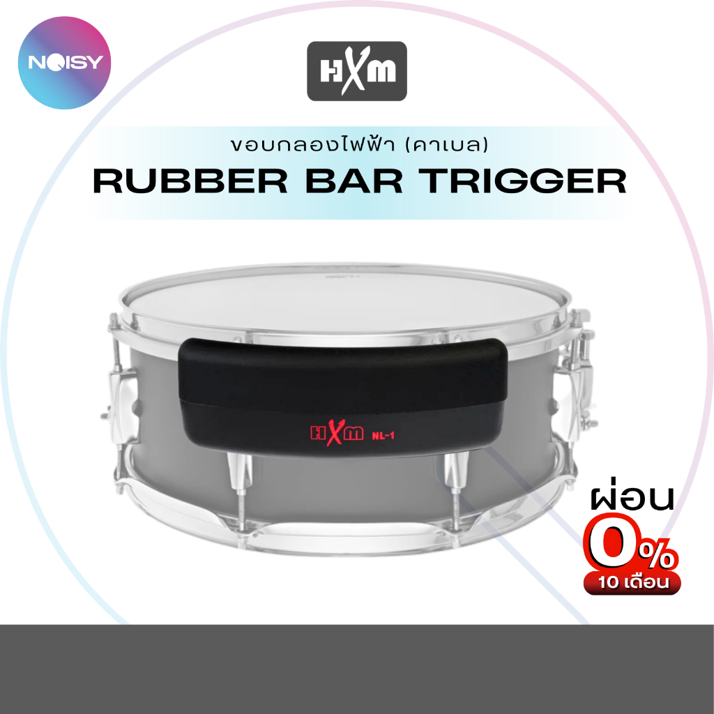 HXM NL-1 ทริกเกอร์ Bar trigger ขอบกลองไฟฟ้า ใช้สำหรับกลองไฟฟ้า | Shopee ...