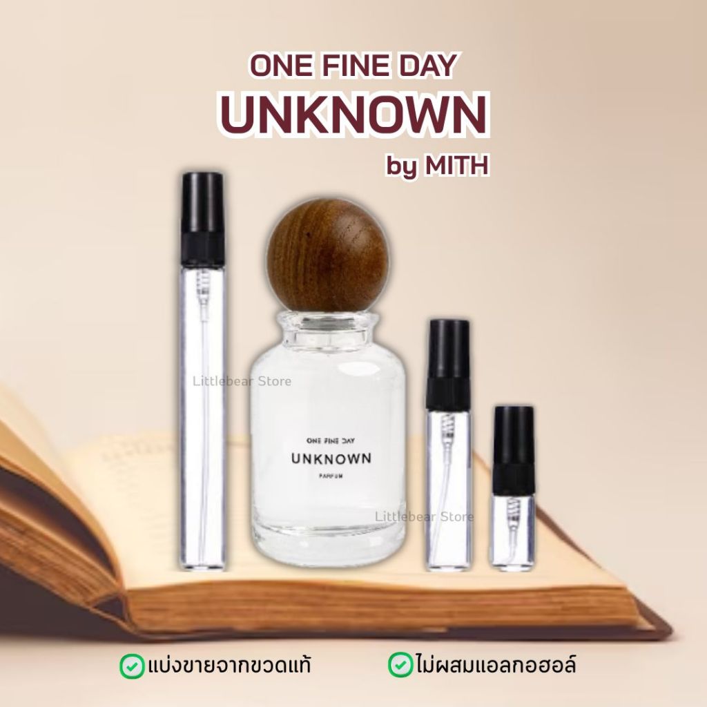 (พรัอมส่ง) กลิ่นใหม่ Unknown one fine day จาก mith แบ่งจากขวดแท้ ...