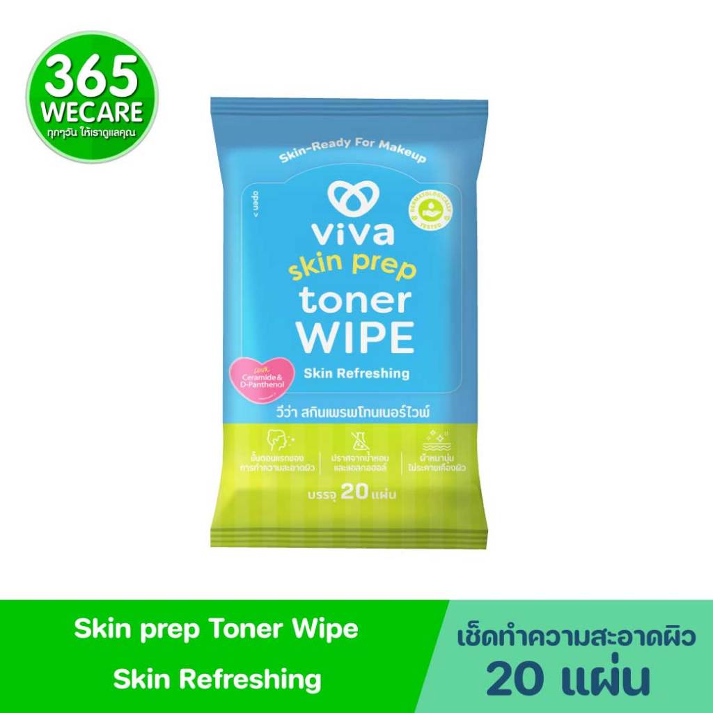 VIVA Skin prep Toner Wipe Skin Refreshing 20ชิ้น วีว่า สกินเพรพโทนเนอร์ ...