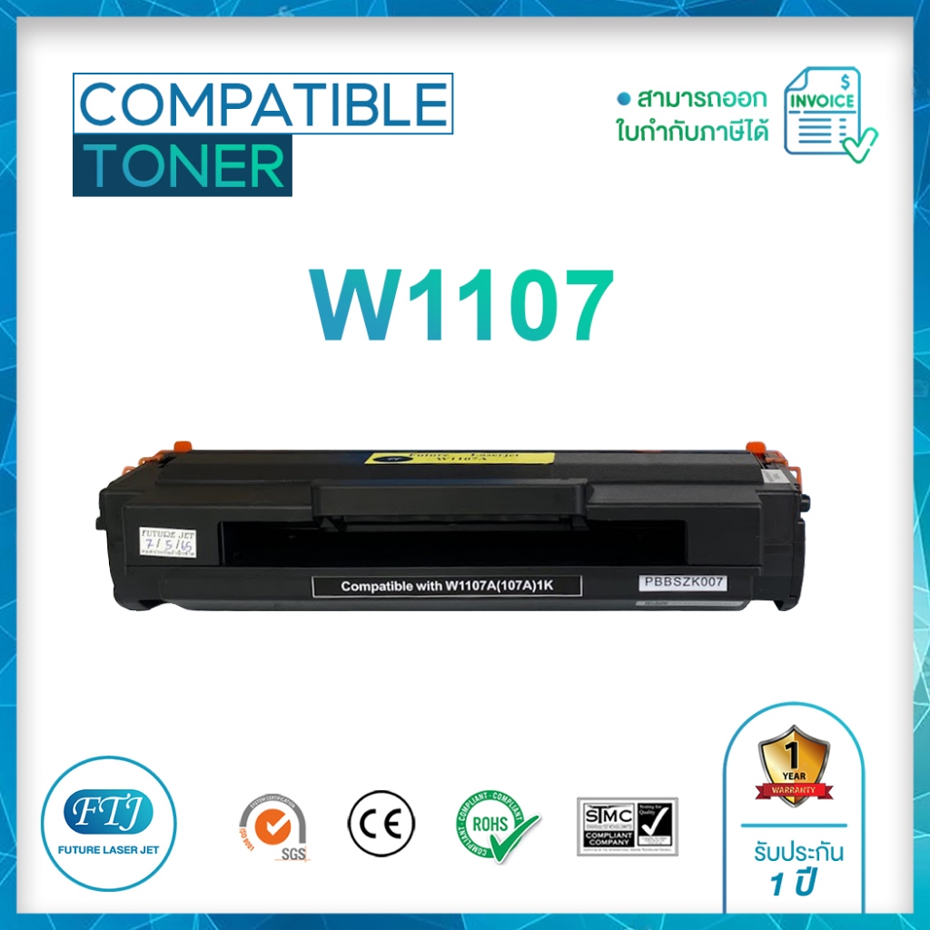 HP 107A (W1107A) เทียบเท่า สำหรับ 107A , 107W, MFP135A, MFP135W ...