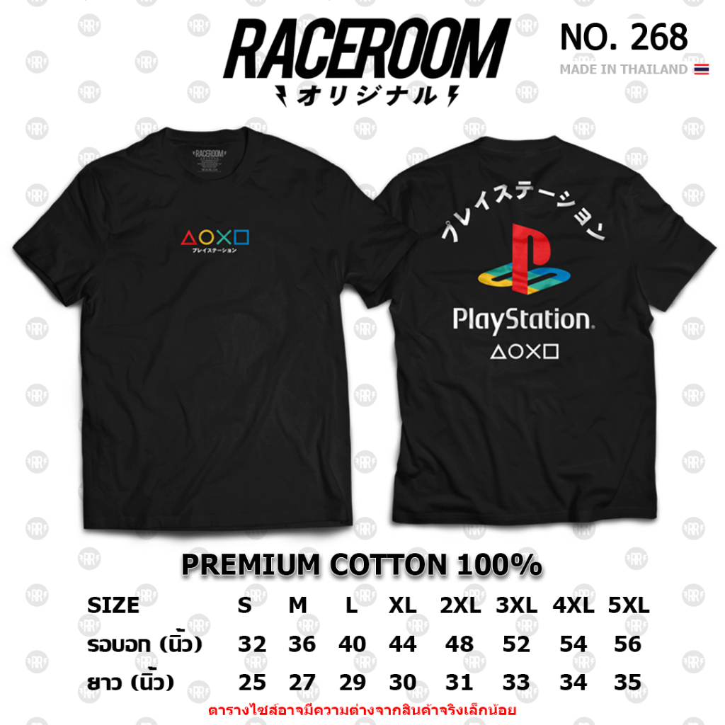 RACEROOM เสื้อยืดคอกลม สีขาว ไม่ย้วย Cotton100 PS Play Station - 268 ...