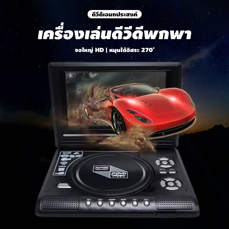 (จัดส่งจากกรุงเทพ，COD)DVD Player Googoo 9.8นิ้วเครื่องเล่นดีวีดีแบบพกพา ...