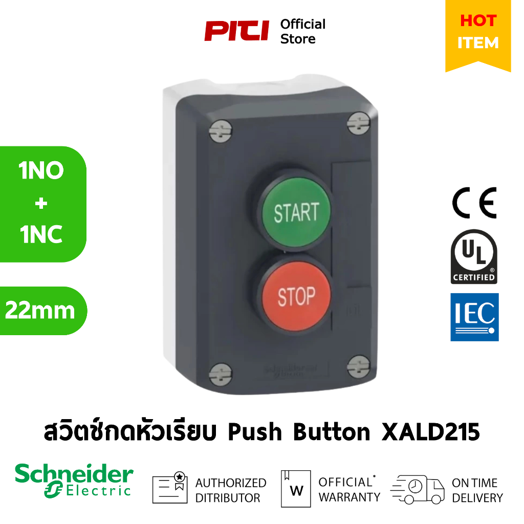 Schneider สวิตช์กดหัวเรียบ 2 ปุ่ม START/STOP XALD215 22mm 1NO+1NC Push ...