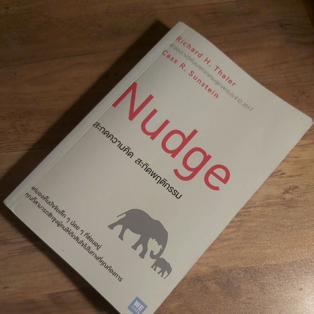 สะกดความคิด สะกิดพฤติกรรม, Nudge. Richard H. Thaler, Cass R. Sunstein ...
