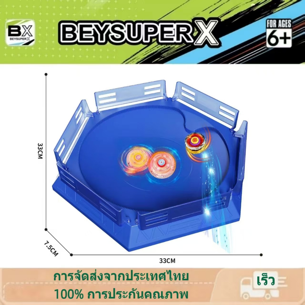 สนามเบย์เบลด สนามแข่งเบย์เบลด ลูกข่าง Beysuper X สำหรับแข่ง เพิ่มความ ...
