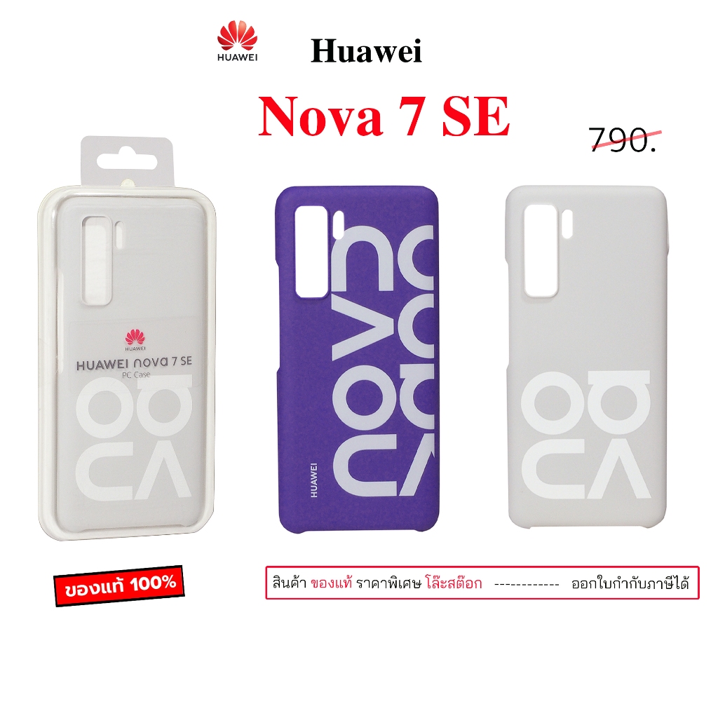 Case Huawei Nova 7 SE เคสhuawei nova 7se cover ซิลิโคน เคสหัวเว่ย ...