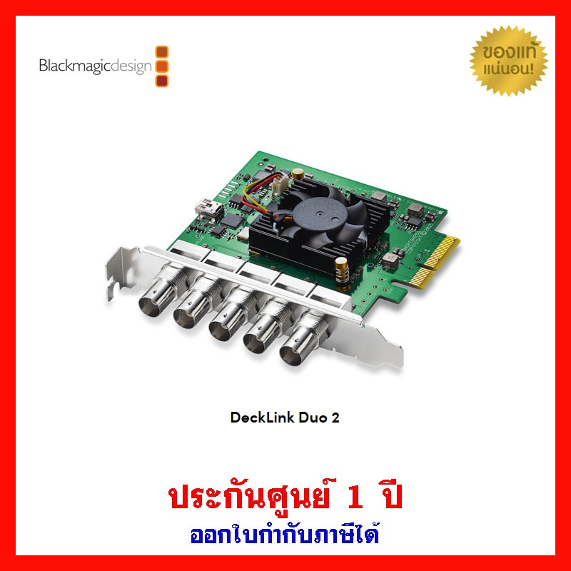 Blackmagic Design DeckLink Duo 2 | Shopee Thailand