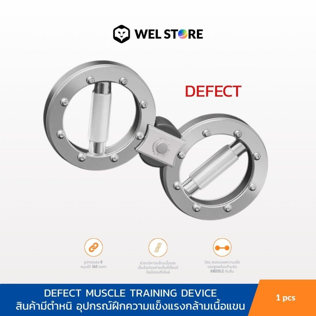 WELSTORE *DEFECT* MUSCLE TRAINING DEVICE ฝึกความแข็งแรงของแขน เพิ่ม ...