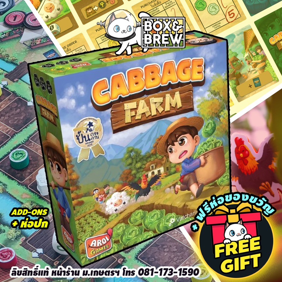 Cabbage Farm (TH/ENG) board game บอร์ดเกม | Shopee Thailand