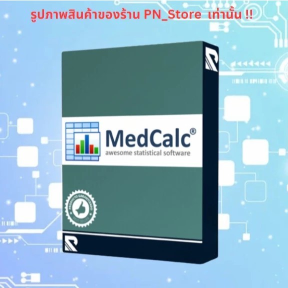 MedCalc 2025 v23 โปรแกรมเชิงสถิติ สำหรับ Windows x64 | Shopee Thailand