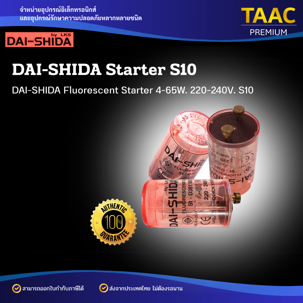 DAI-SHIDA S10 Starter สตาร์ทเตอร์หลอดไฟ | Shopee Thailand
