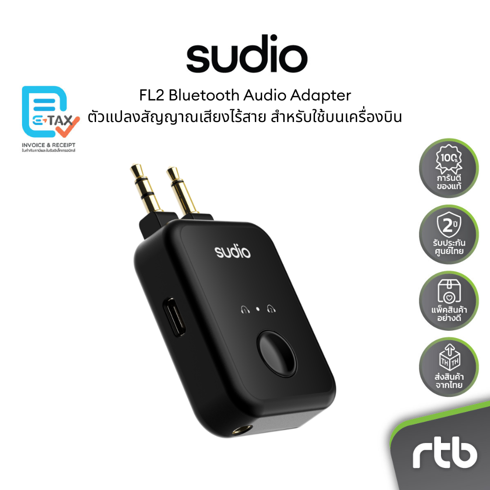 Sudio FL2 Bluetooth Audio Adapter ตัวแปลงสัญญาณเสียงไร้สาย สำหรับใช้บน ...