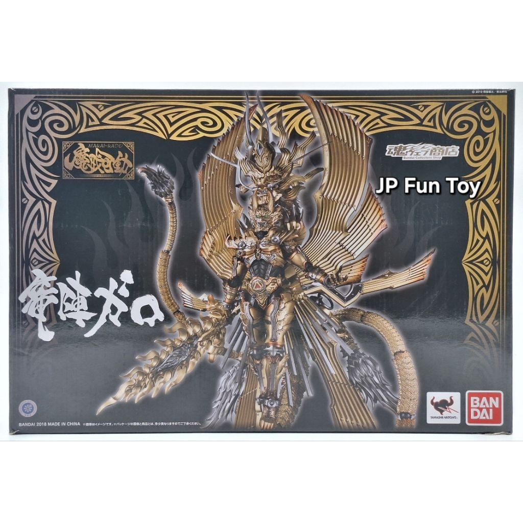 BANDAI S.I.C. Makaikado Garo Red Requiem Ryujin Gallo (Completed) กาโร่ ...