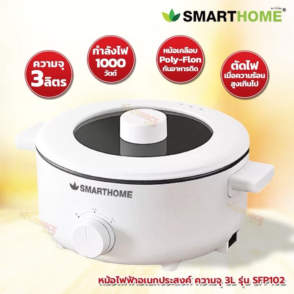 SMARTHOME กระทะไฟฟ้าอเนกประสงค์ ขนาด 2 ลิตร รุ่น SFP701/SFP102 | Shopee ...