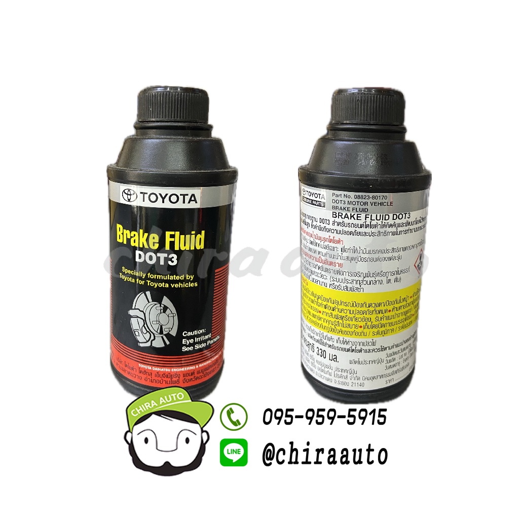 น้ำมันเบรค TOYOTA DOT3 ขนาด 330 ml.สำหรับรถยนต์ ทุกรุ่น ทุกยี่ห้อ ...