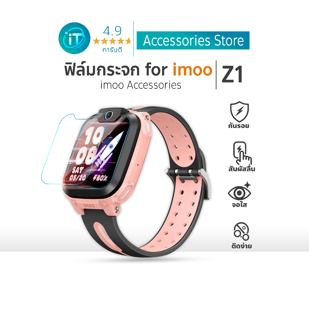 ส่งไวจากไทย ฟิล์มกระจก กันรอย สำหรับ imoo Z1 ฟิล์มกระจก สำหรับ imoo ...
