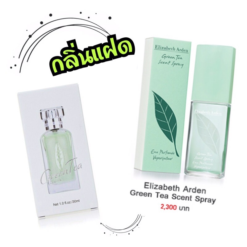 น้ำหอม Miniso Green Tea Classic Eau De Parfume 30 Ml. ขายดีทีสุด แท้💯 ...