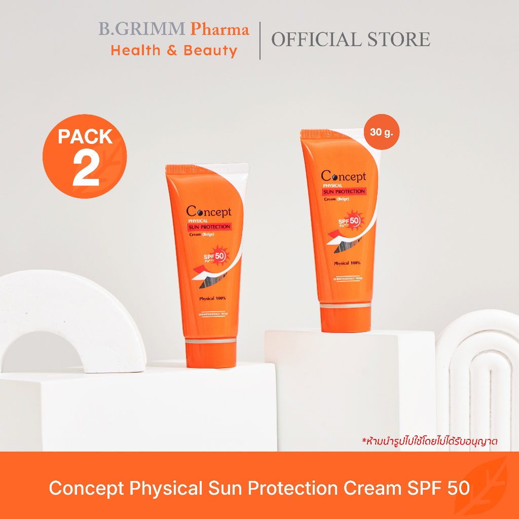 [แพ็คคู่สุดคุ้ม] Concept Physical Sun Protection SPF50 PA+++ [Beige ...