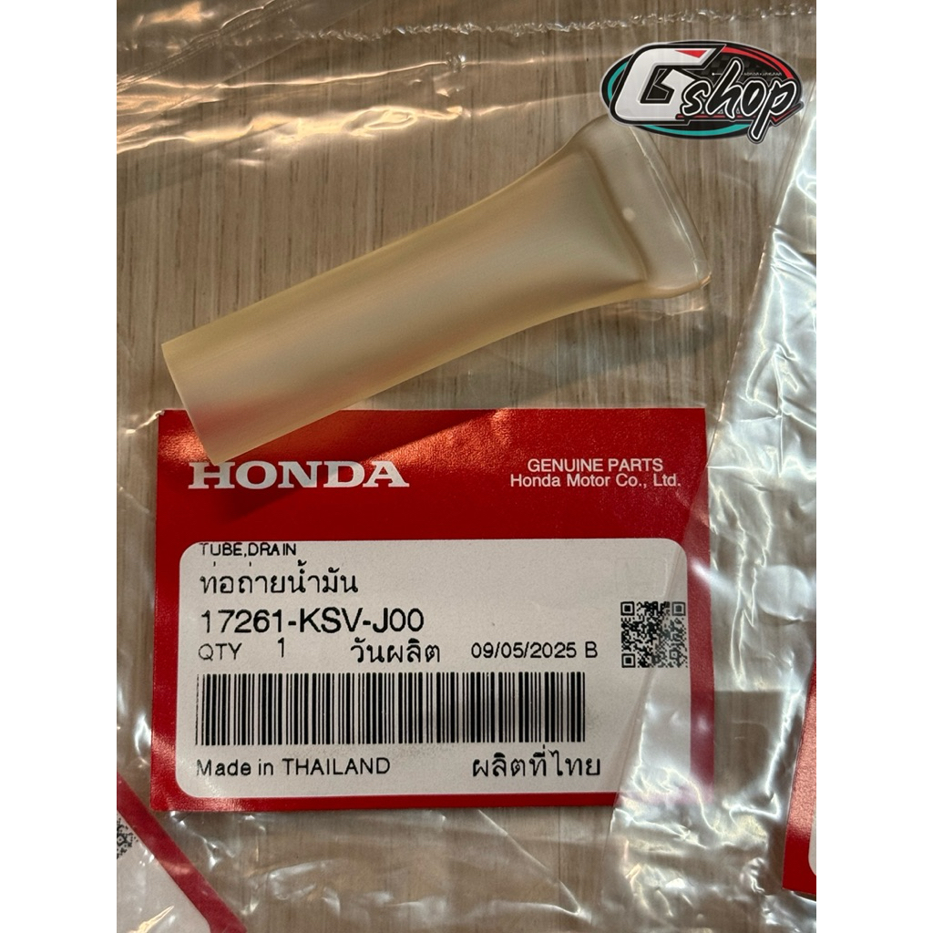 ท่อถ่ายน้ำมันเรือนไส้กรองอากาศ FORZA300,FORZA350 [แท้ศูนย์ Honda] 17261 ...