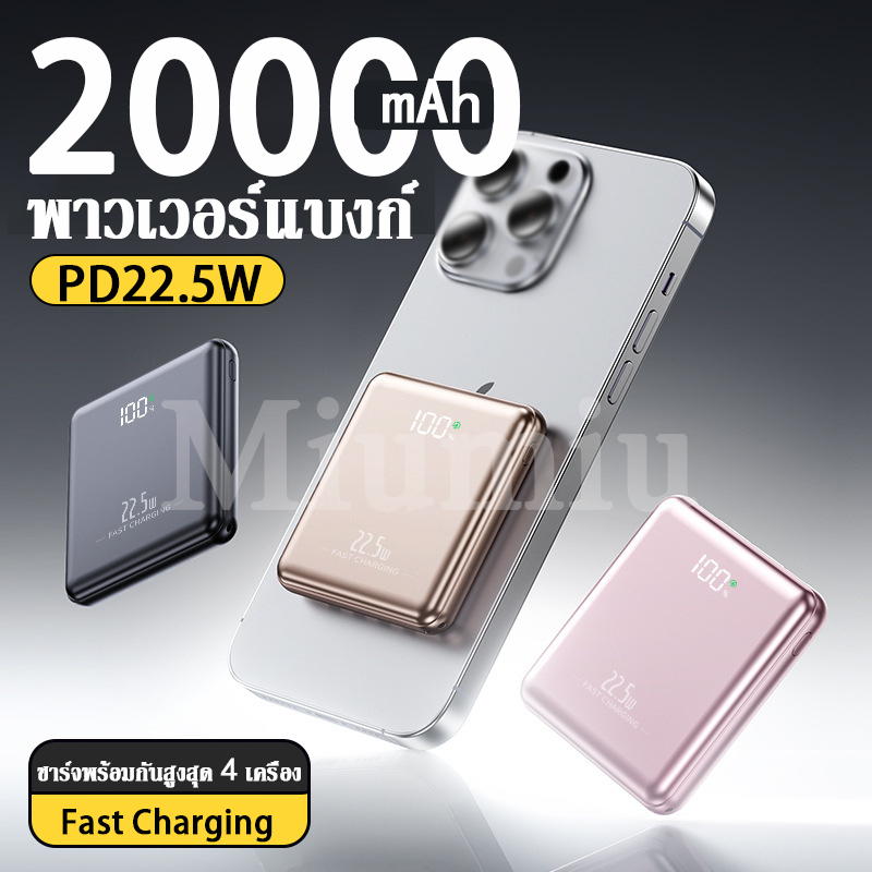 【china ccc】Power Bank 20000mAh พาวเวอร์แบงค์ ชาร์จเร็ว 22.5W แบตเตอรี่ ...