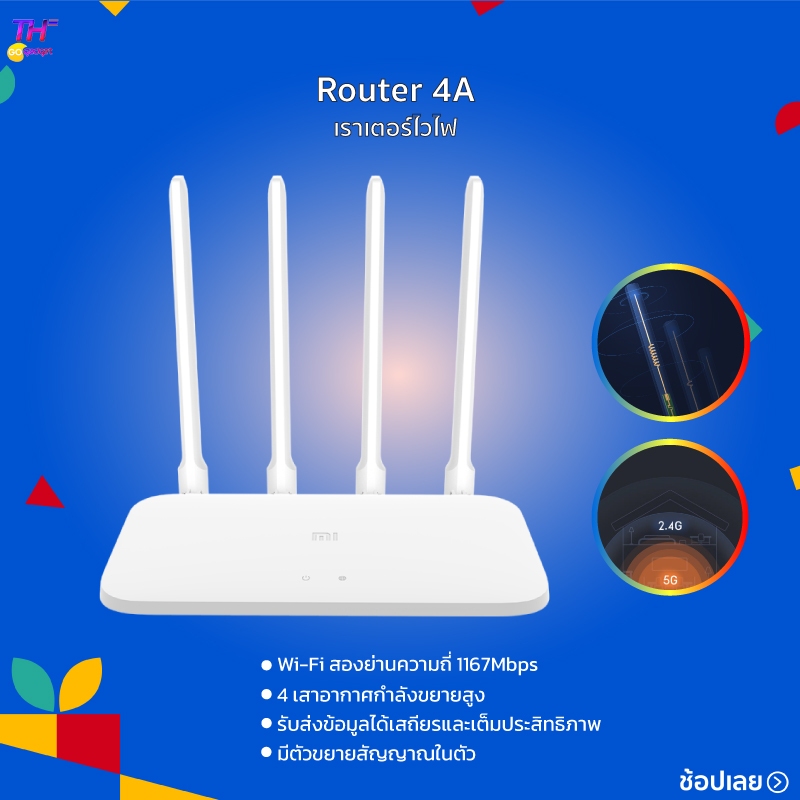 Xiaomi Router 4A Gigabit Editionเราเตอร์ ให้ความเร็วสูงสุดรวม 1167Mbps ...