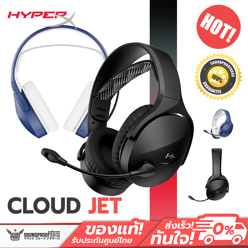 หูฟังเกมมิ่ง HyperX - Cloud Jet - Wireless Gaming Headset | Shopee Thailand