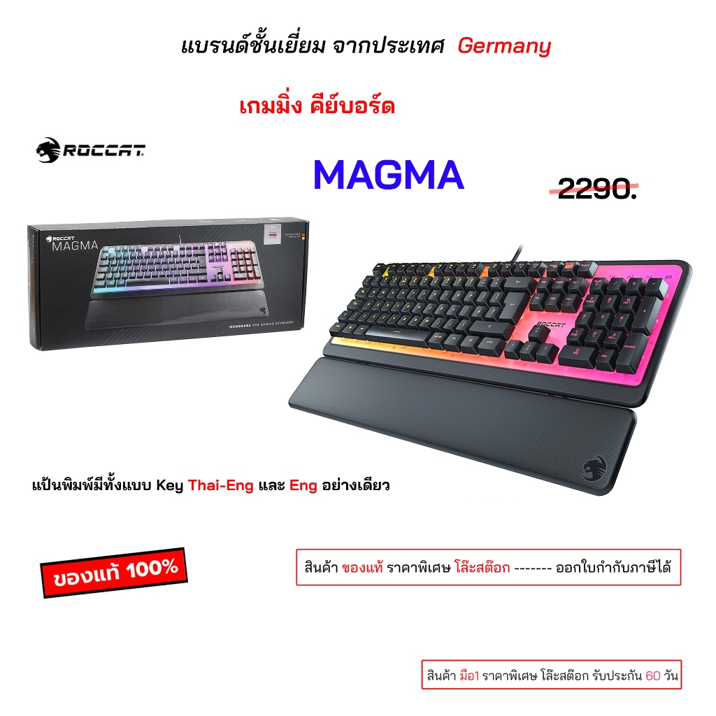 ROCCAT gaming keyboard MAGMA rgb คีย์บอร์ดเกมมิ่ง คีย์บอร์ด เล่นเกมส์ ...
