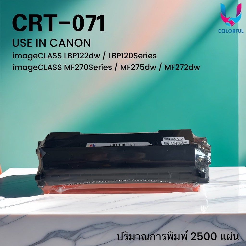 หมึกเทียบเท่า Canon 071/CRG-071/หมึก 071/Cartridge-071 Canon imageCLASS ...