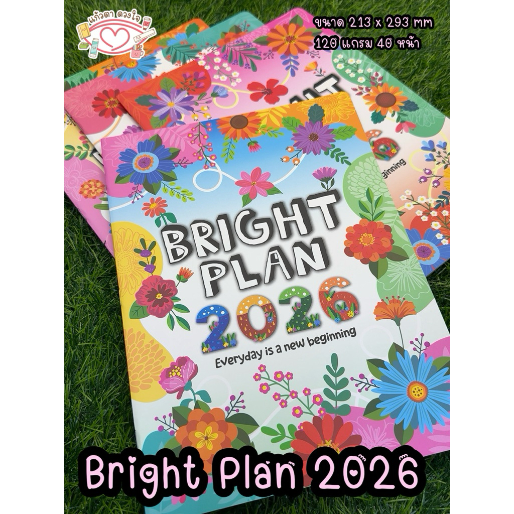 Bright Plan 2026 สมุดแพลนเนอร์ 2026 | Shopee Thailand