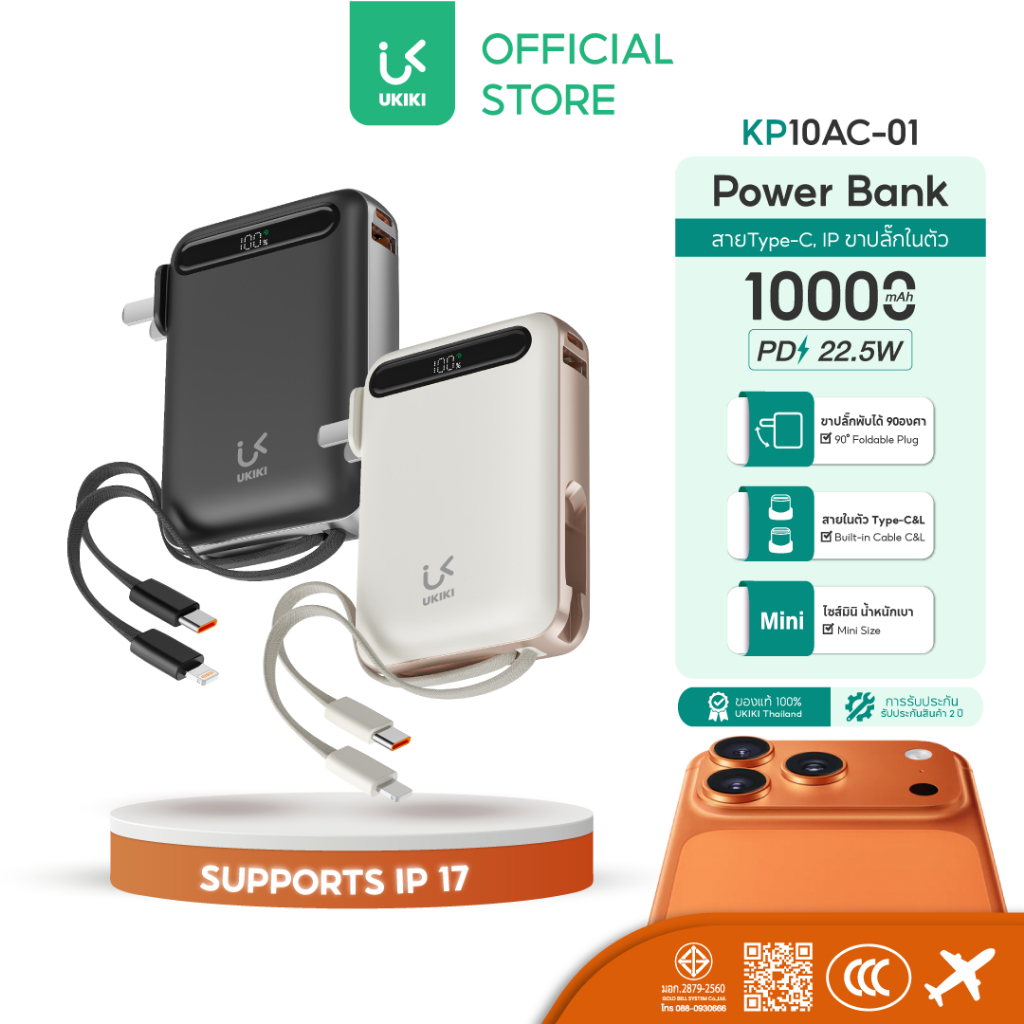 [CCC] UKIKI KP10AC-01 Powerbank 10000mAh PD22.5W ชาร์จเร็ว สาย Type-C ...