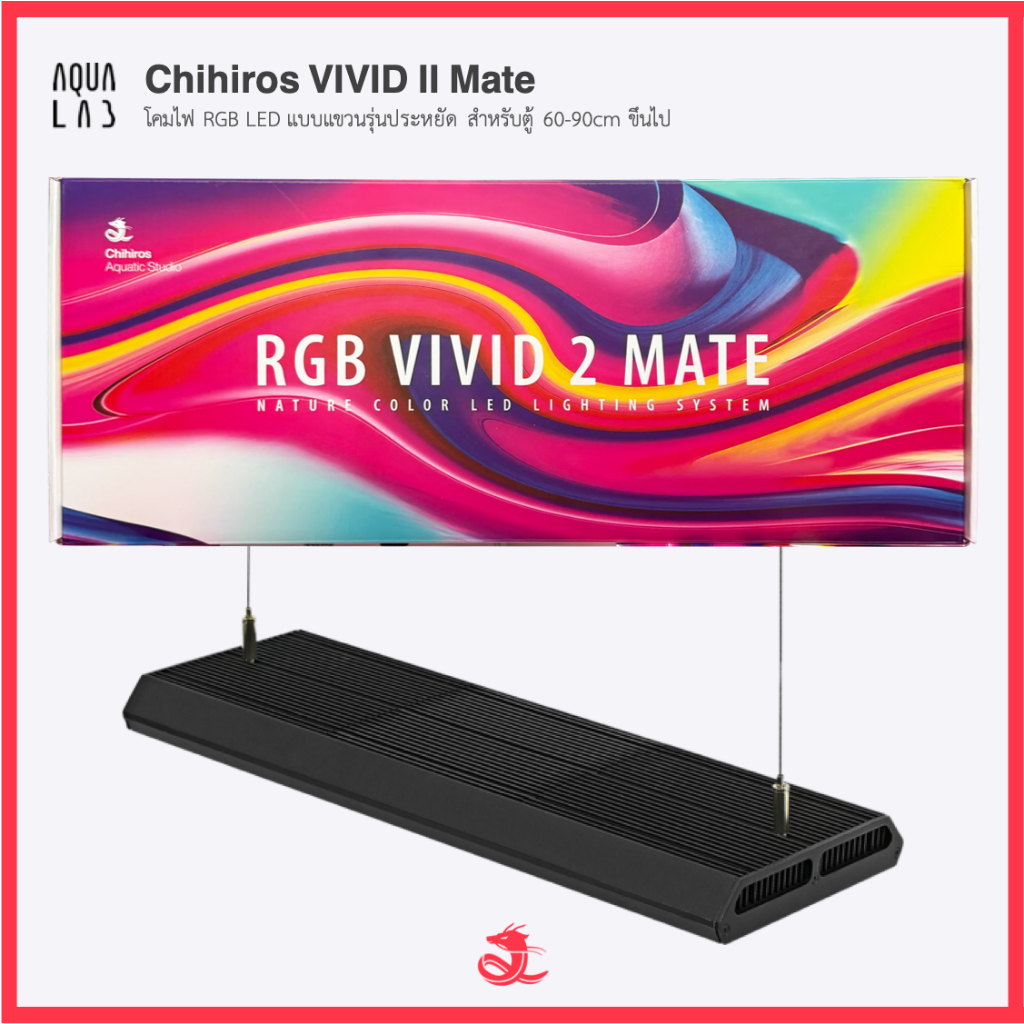 Chihiros Vivid 2 Mate โคม RGB LED แบบแขวนรุ่นประหยัด สำหรับตู้พรรณไม้น้ำ 60-90cm ขึนไป | Shopee ...