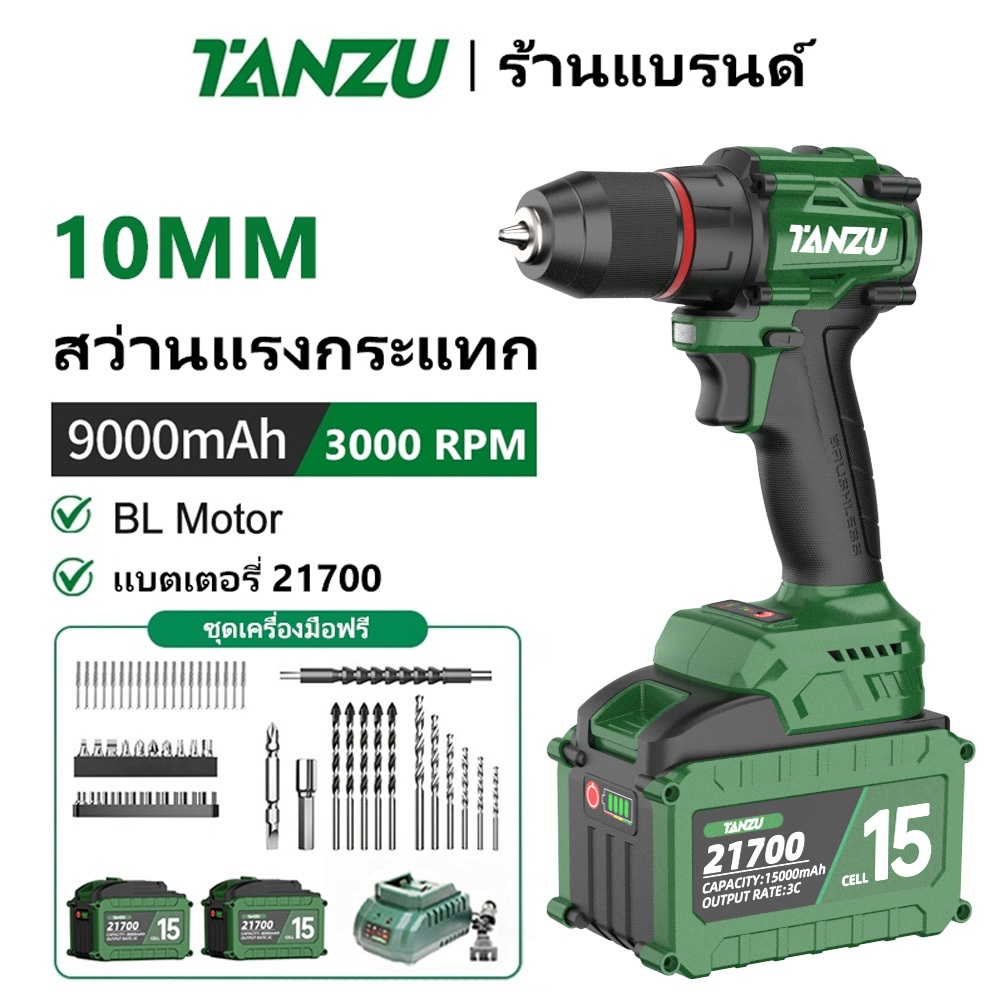 TAMZU 10MM สว่านมือถือ 80N.M สว่านอเนกประสงค์ สว่านไร้แปรงถ่าน หัวจับ ...