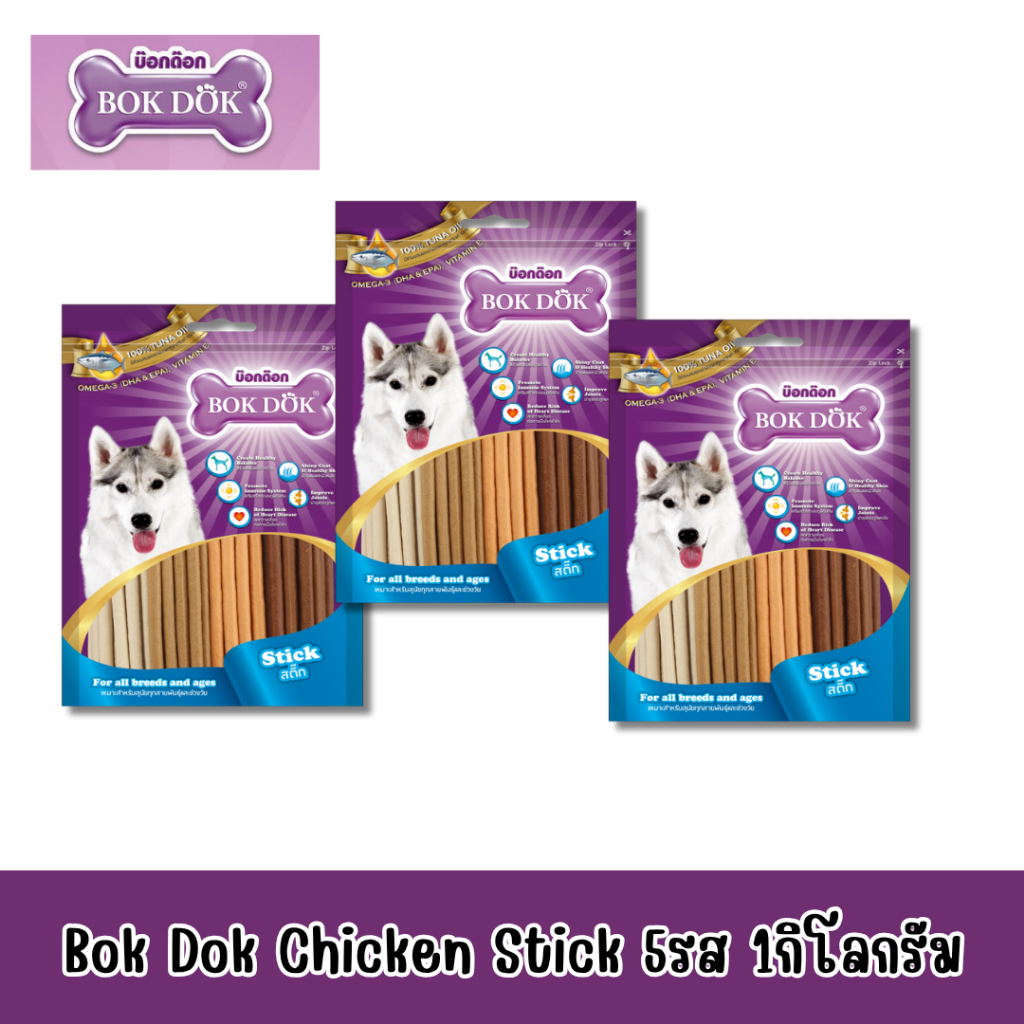 (สติ๊ก BOKDOK 1 กก.)Bok Dok Chicken Stick 5รสรวม นม/ตับ/ไก่/เนื้อ 1กก ...