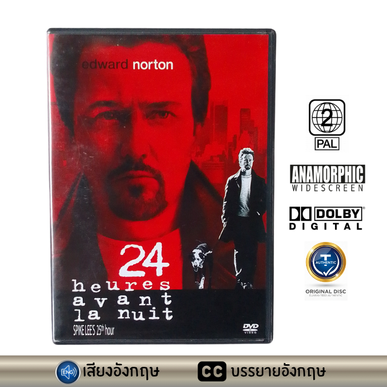 DVD 25th Hour (2002) 25 ช.ม ชนเส้นตาย Edward Norton เสียงอังกฤษ แผ่น ...