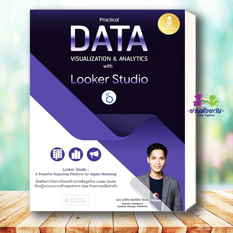 หนังสือ Practical Data Visualization & Analytics with Looker Studio ...