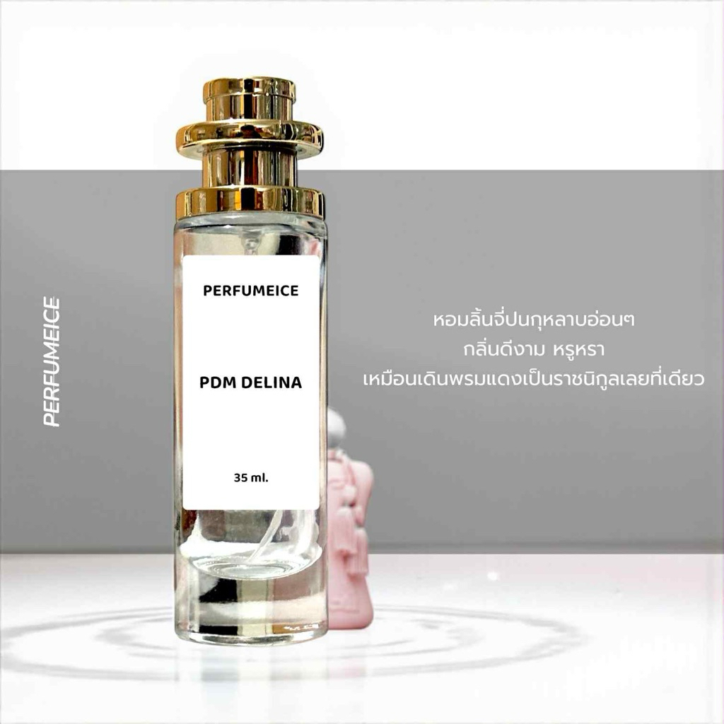 น้ำหอม PDM Delina Exclusif (มีหลายกลิ่น) | Shopee Thailand