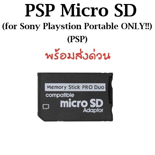 micro sd card to memory stick pro duo ms pro duo adapter สำหรับ กล้อง ...