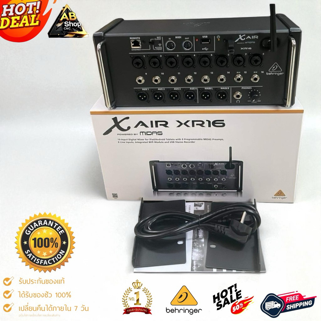 Xr16 XAIR 16BEHRINGER มิกซ์ดิจิตอล 16 ช่อง สินค้าดีมีคุณภาพ ระดับมือ ...