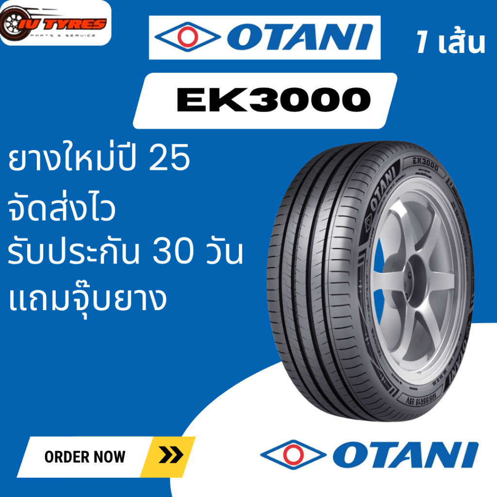 Otani EK3000 1เส้น ปี25 215/55R18 ยางขอบ18 ยางโอตานิ | Shopee Thailand
