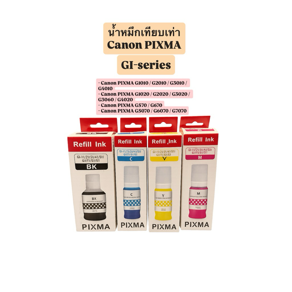 หมึกเติม Canon PIXMA GI-11 / GI-71 / GI-91 (BK/C/M/Y) ใช้กับเครื่อง ...