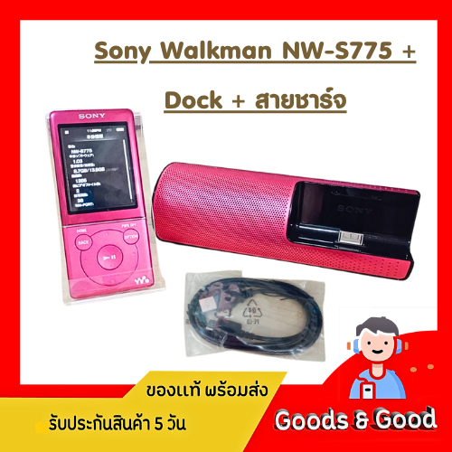 (สินค้ามือสอง) Sony Walkman NW-S775 + Dock + สายชาร์จ | Shopee Thailand